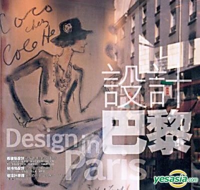 YESASIA: Design in Paris - Mo Ke Chu Ban Bian Ji Bu, Mo Ke Chu Ban Gu ...