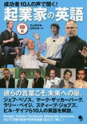 YESASIA: seikoushiya jiyuunin no koe de kiku kigiyouka no eigo - yoneyama asuka sano masahiro ...