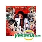 YESASIA: Seisei Ruten KURUMADA ISM - Kurumada Masami Sakushi Zenshu (Japan Version) CD - Japan ...