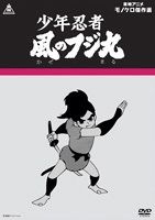 YESASIA: TOEI ANIME MONOCHROME KESSAKUSEN::SHONEN NINJA KAZE NO ...