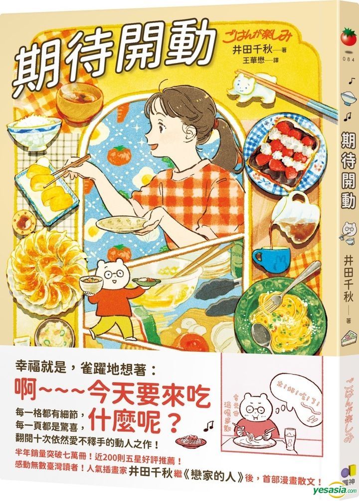 YESASIA: Qi Dai Kai Dong - Jing Tian Qian Qiu, Wang Hua Mao, Yuan Shen ...