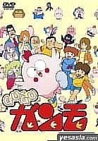 YESASIA: Gu-Gu Ganmo DVD Box Vol.1 (Limited Edition) (Japan Version ...