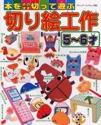 YESASIA: kirie kousaku 5 kara 6 sai rokusai buteitsuku mutsuku 502 ...