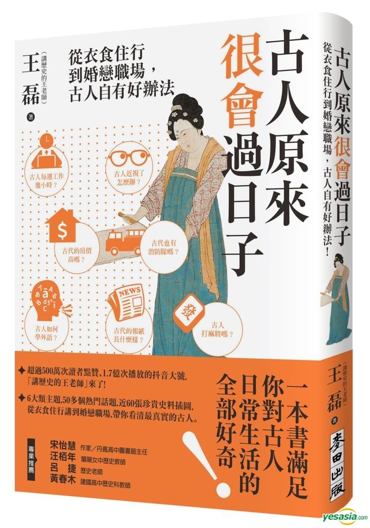 YESASIA: Gu Ren Yuan Lai Hen Hui Guo Ri Zi : Cong Yi Shi Zhu Xing Dao ...
