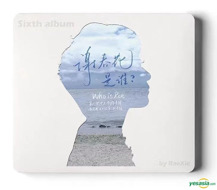 YESASIA: Who Is Rae (China Version) CD - Xie Chun Hua, Ocean Music ...