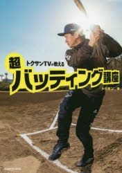 YESASIA: tokusan terebi ga oshieru chiyoubatsuteingu kouza tokusan TV ...