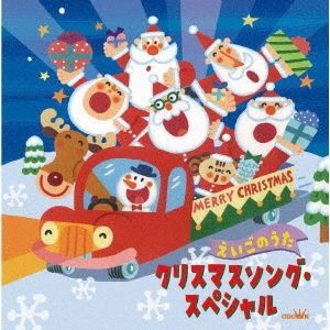 YESASIA: Christmas Song Special - Eigo no Uta - (Japan Version) CD ...