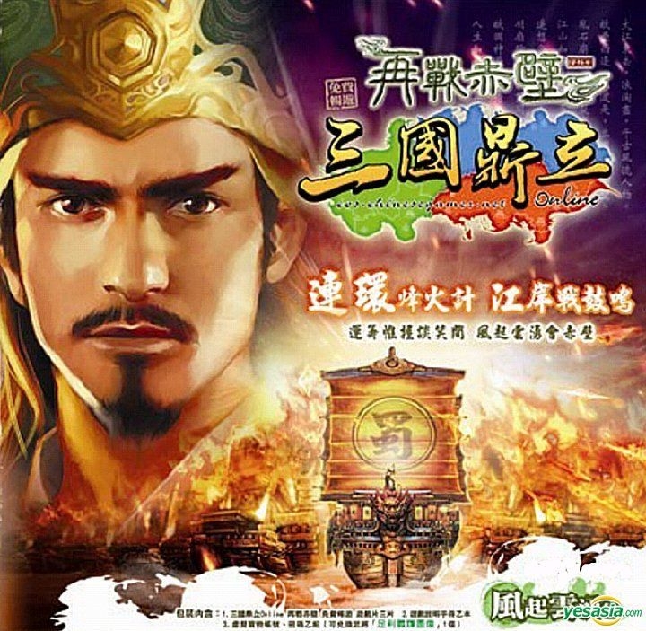 YESASIA: San Guo Ding Li Online - Zai Zhan Chi Bi (Feng Qi Yun Yong ...