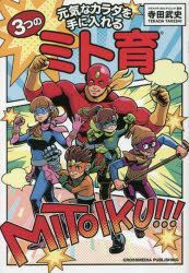 YESASIA: genki na karada o te ni ireru mitsutsu no mitoiku genki na ...