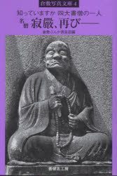 YESASIA: meisou jiyakugon futatabi shitsute imasuka yondai shiyosou no ...