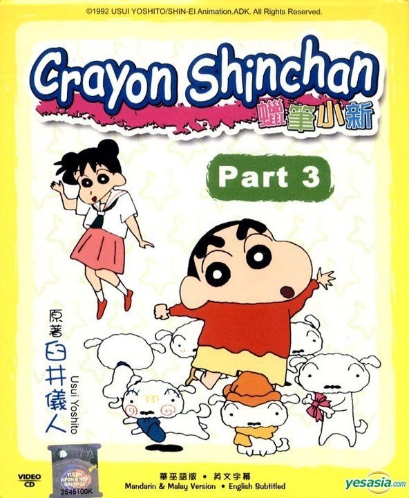 YESASIA: Crayon Shinchan (VCD) (Part 3) (Vol.11-15) (Malaysia Version ...