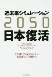YESASIA: nisengojiyuu 2050 kimmirai shimiyure shiyon nihon futsukatsu ...