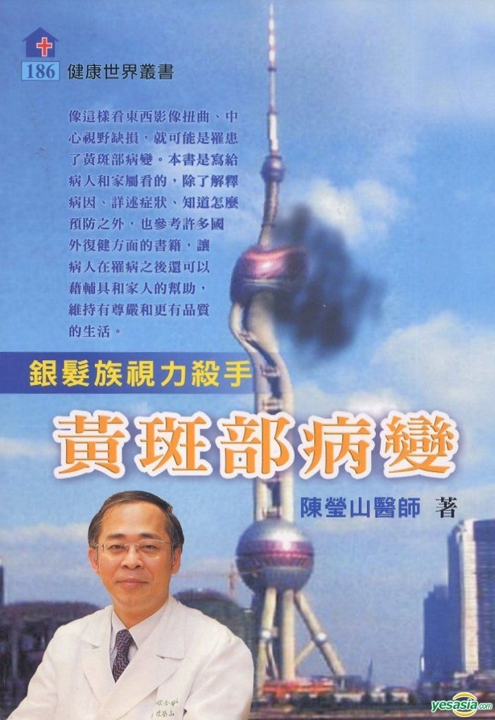 YESASIA: Yin Fa Zu Shi Li Sha Shou : Huang Ban Bu Bing Bian - Chen Ying ...