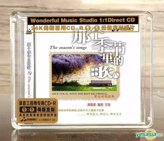 YESASIA: The Season's Songs 8 (1:1 Direct Digital Master Cut) (24K CDR ...