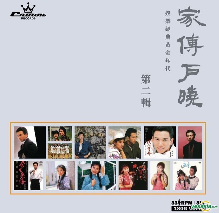 YESASIA: Our Favorite Theme Song II (3 Vinyl LP) (Boxset) - Hong Kong ...