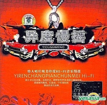 YESASIA: Yi Du Man Yao (China Version) CD - Instrumental Music, Guang ...