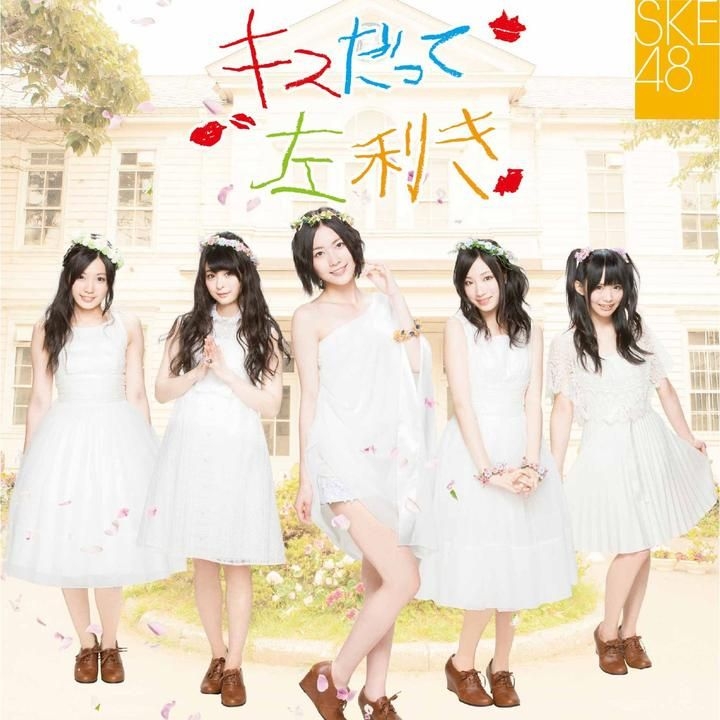 YESASIA : Kiss Datte Hidarikiki (Jacket A)(SINGLE+DVD)(初回限定版)(日本版) 鐳射唱片 - SKE48, Avex Marketing ...