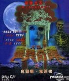 YESASIA: Da Ma Ling Yi Ji Qi Tan - Gui Mao Yan , Gui Xin Niang VCD ...