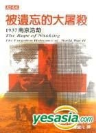 YESASIA: The Rape of Nanking - The Forgotten Holocaust of World War Ⅱ ...