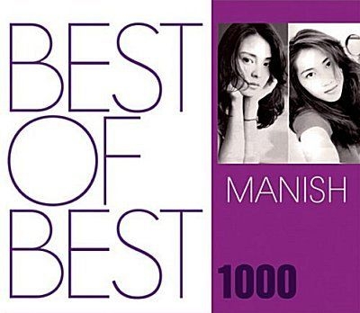 YESASIA: Best of Best 1000 MANISH (Japan Version) CD - MANISH, Being ...