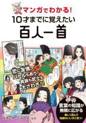 YESASIA: manga de wakaru jitsusai made ni oboetai hiyakunin itsushiyu manga de wakaru 10sai made ...