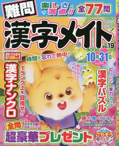 YESASIA : Omoshiro Arrow & Skeleton King 增刊 12136-06 2023 - - 日本雜誌 - 郵費全免