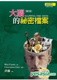 YESASIA: Mapping the Mind - Rita Carter, Yuan Liu - Taiwan Books - Free Shipping