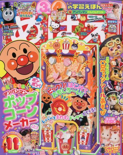 YESASIA: Mebae 01057-11 2023 - Xiao Xue Guan - Japanese Magazines ...