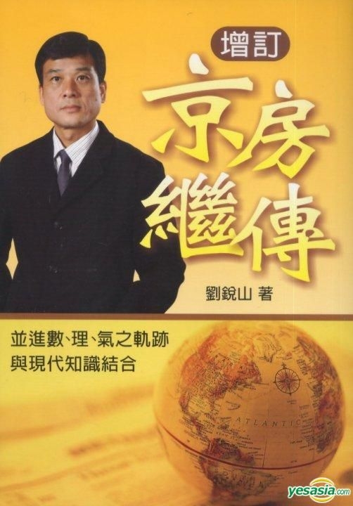 YESASIA: Zeng Ding Jing Fang Ji Chuan PHOTO ALBUM - Liu Rui Shan, Wu ...