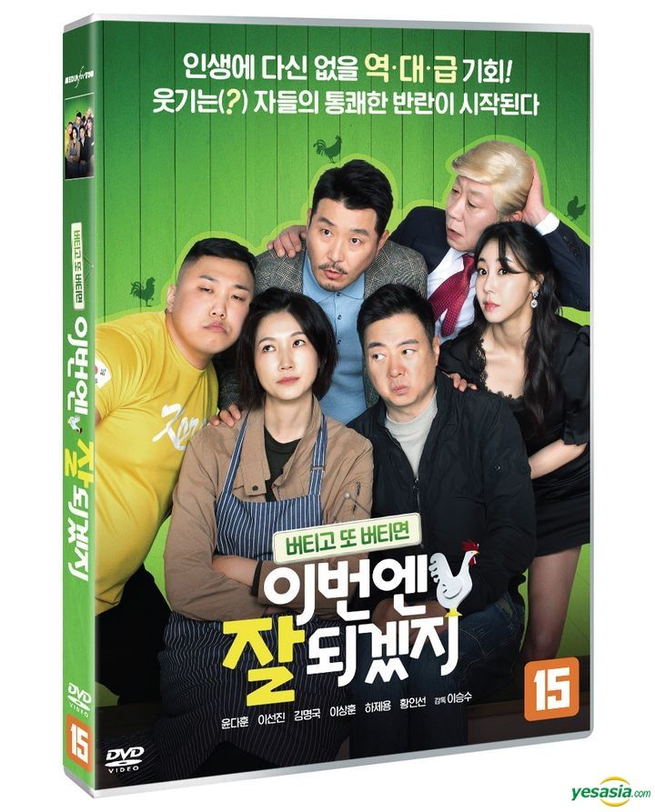 YESASIA: It Will Turn Out Well This Time (DVD) (Korea Version) DVD - Media for you - Korea ...