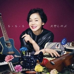 YESASIA: Chi Chi Chi (Japan Version) Music - Otake Shinobu, Victor ...