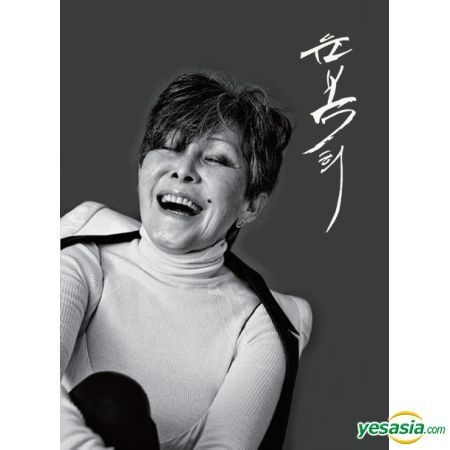 YESASIA : Yoon Bok Hee Mini Album - Yoon Bok Hee Live 鐳射唱片 - Yoon Bok ...