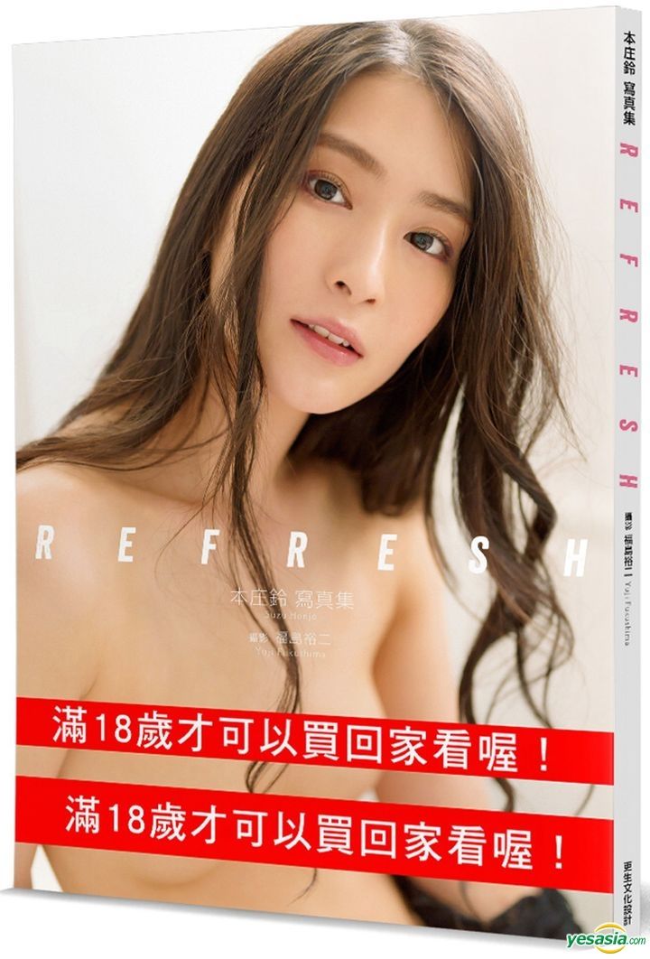 YESASIA : Refresh：本庄铃写真集 海报/写真集,写真集 - 本庄铃, 福岛裕二, 更生文化设计有限公司 - 台湾图书 - 邮费全免 - 北美网站