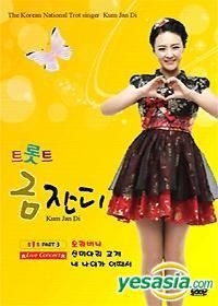YESASIA: Kum Jan Di - Part 3 Live Concert (DVD) (Korea Version) FEMALE STARS,DVD - Kum Jan Di ...