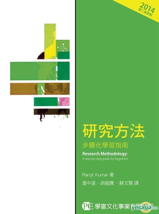 YESASIA: Research Methodology: A Step-by-Step Guide for Beginners. 2/d ...