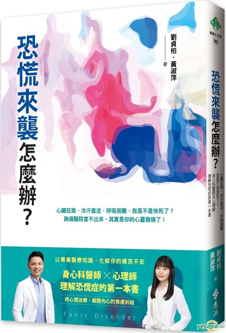 YESASIA: Kong Huang Lai Xi Zen Mo Ban ? - Liu Zhen Bo, Huang Shu Ping ...