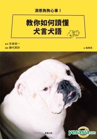 YESASIA: Dong Xi Gou Gou Xin Shi ! Jiao Ni Ru He Du Dong Quan Yan Quan ...