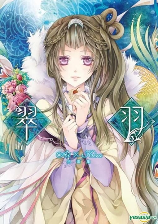 YESASIA: Cui Yu Ai x Kira Chu Hua Ji - Kira, Ai, Tai Wan Jiao Chuan ...