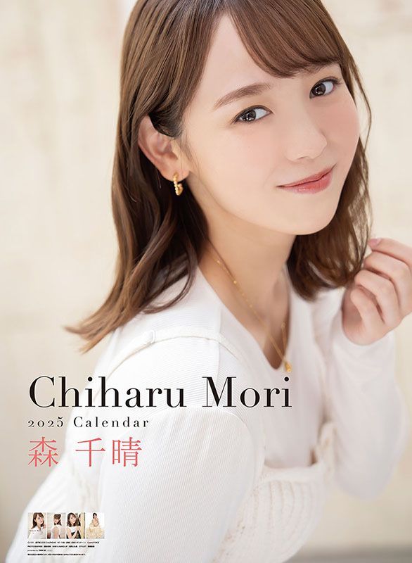 YESASIA: Mori Chiharu 2025 Calendar (Japan Version) FEMALE STARS,PHOTO/POSTER,CALENDAR ...