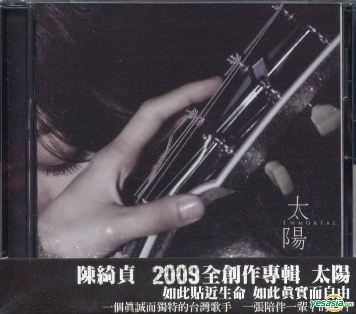 YESASIA: Immortal (Regular Version) CD - Cheer Chen, Avex Taiwan Inc ...