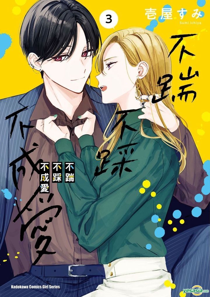 YESASIA: Fundari, Kettari, Aishitari (Vol.3) - 壱 Wuすみ, You Ruo Qi, Tai ...