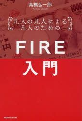 YESASIA: bonjin no bonjin ni yoru bonjin no tame no fuaia niyuumon ...