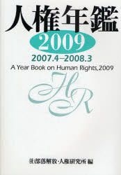 YESASIA: jinken nenkan 2009 nisennana yon nisenhachi san - buraku ...