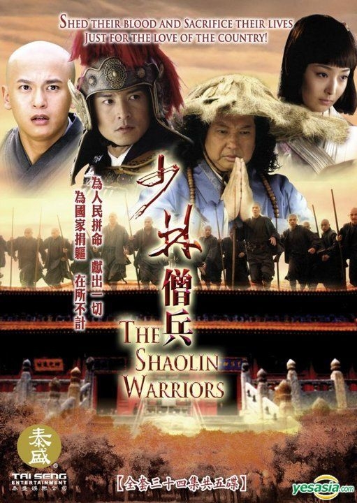 YESASIA: The Shaolin Warriors (DVD) (End) (Multi-audio) (English ...