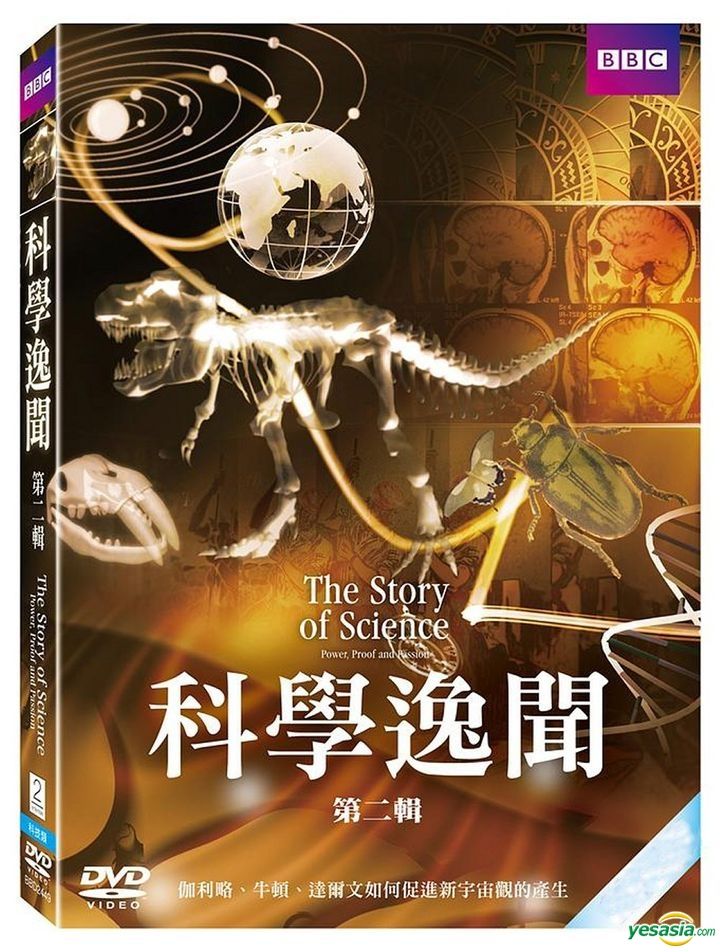 YESASIA: The Story Of Science: Power, Proof and Passion 2 (DVD) (2-Disc ...