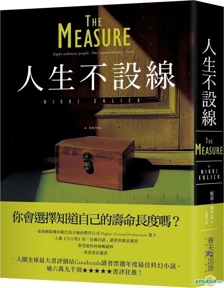YESASIA: The Measure - Ni Ji・ Er Li Ke, , Chun Tian Chu Ban She ...