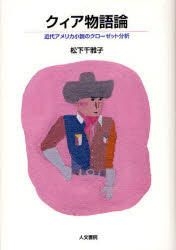 YESASIA: kuia monogatariron kindai amerika shiyousetsu no kuro zetsuto ...