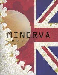 YESASIA: mineruvua 2023 2023 MINERVA 2023 2023 - - Books in Japanese ...