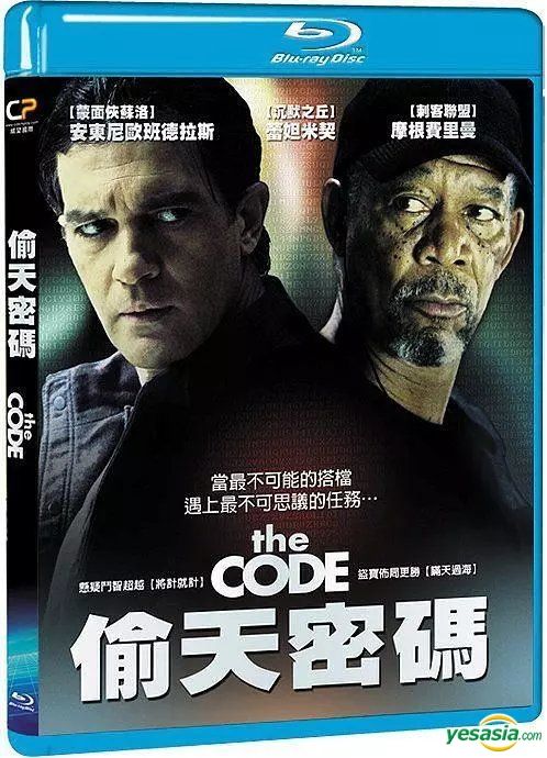 YESASIA: The Code (2009) (Blu-ray) (Taiwan Version) Blu-ray - Antonio ...