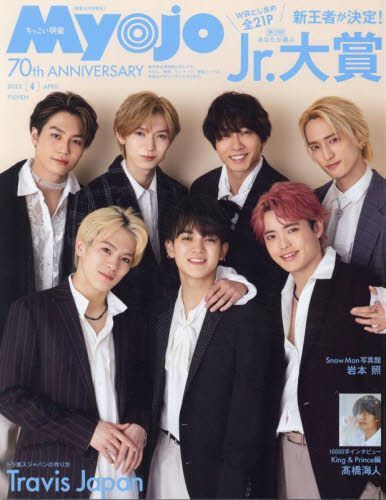 YESASIA: MyoJo Zoukan 08402-04 2022 - Travis Japan, Shueisha - Japanese ...